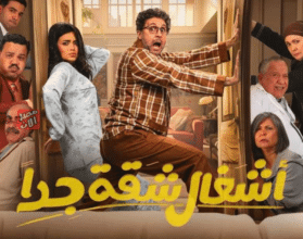 قهوة المحطة مواعيد عرض المسلسل على CBC - مصر الان