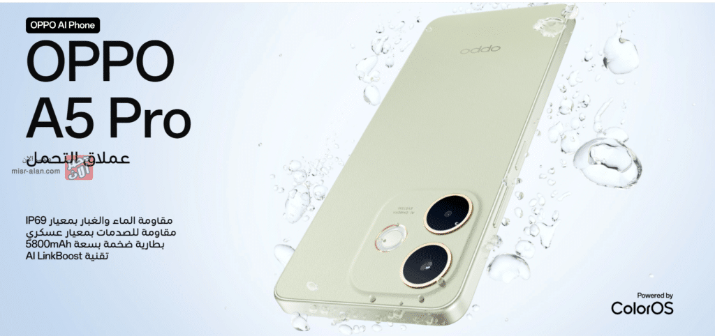 Oppo A5 Pro 4G كل ما تحتاج معرفته عن الهاتف الجديد في السوق المصري ...